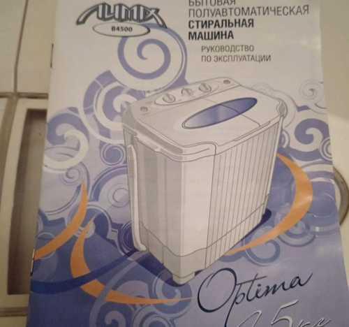 Стиральная машина бу центрифуга