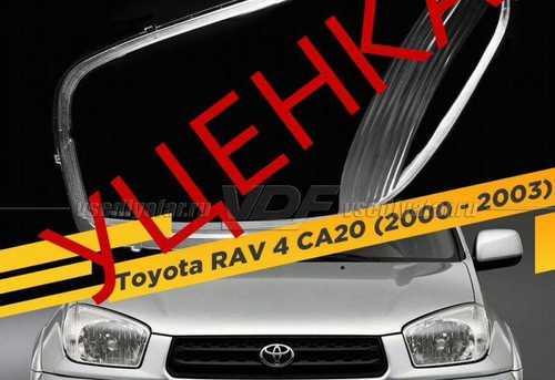 Уцененное Стекло для фары Toyota RAV 4 (CA20) (200