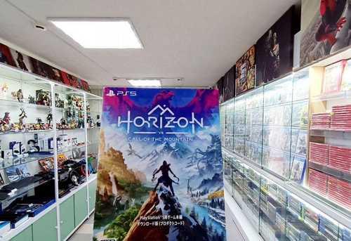 Horizon (только для PS VR2)