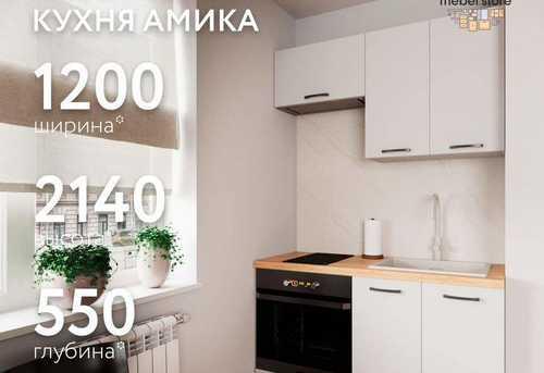 Модульная кухня Амика-5915e гарнитур на заказ