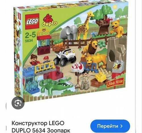 Lego duplo - 3 больших набора