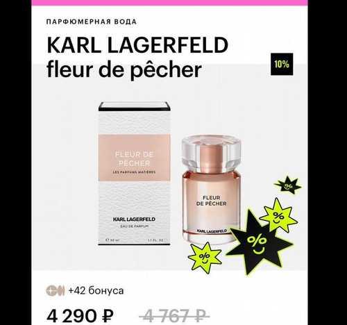 Karl lagerfeld fleur de pecher парфюм 100 ml