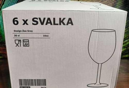 Бокалы IKEA Svalka для вина новые