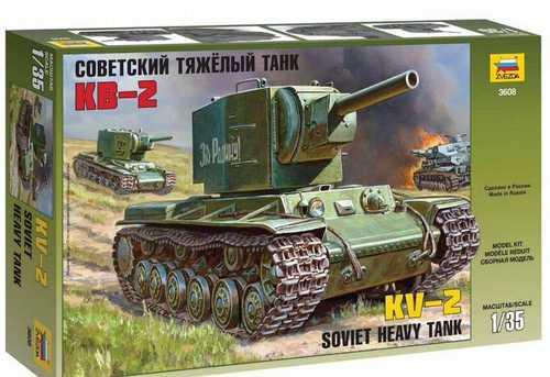 Кв-2 Советский тяжёлый танк, сборная модель,1/35