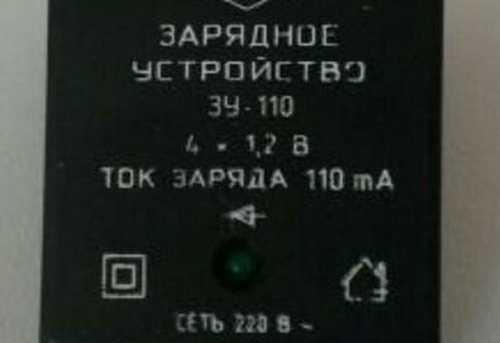 Зарядное устройство зу-110 мито