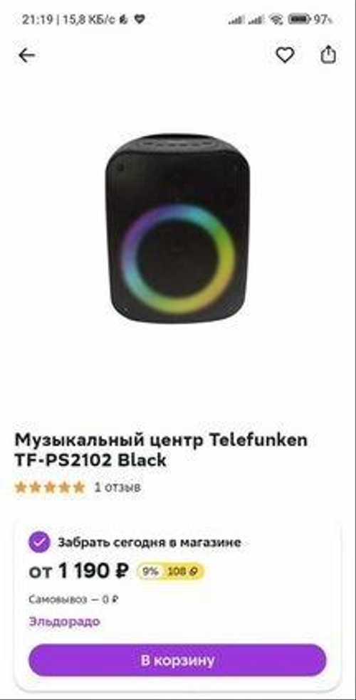 Акустическая система Telefunken TF-PS2102