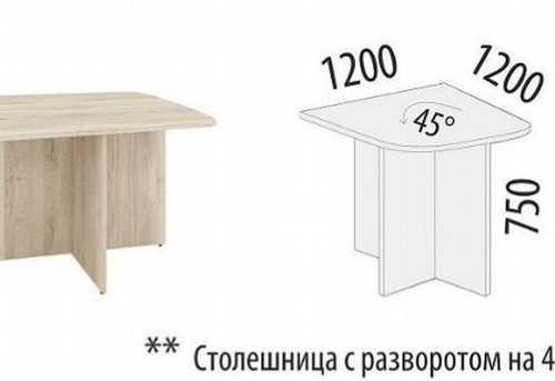 Стол для переговоров квадрат, стол - приставка