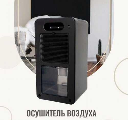 Осушитель воздуха нового поколения Аксион CS3