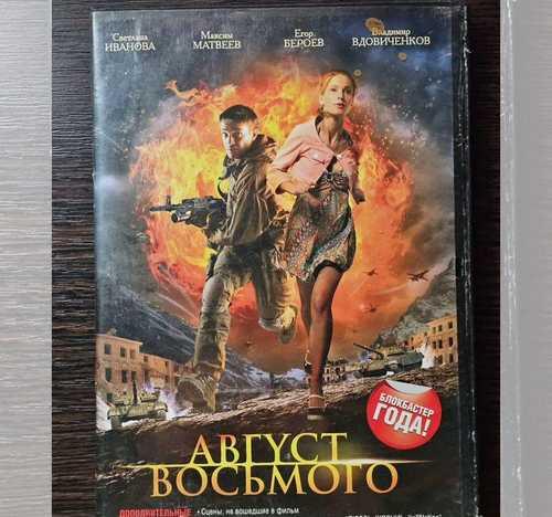 Лицензионные DVD диски