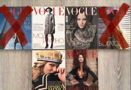 Vogue