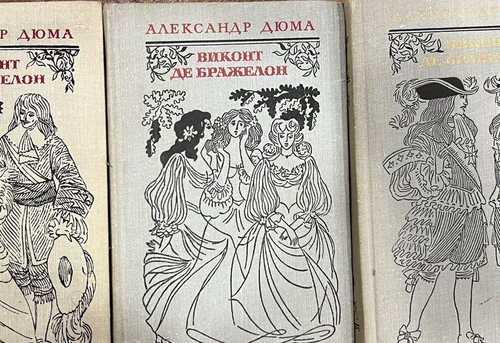 Александр Дюма книги