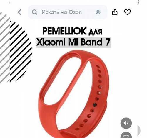 Ремешок на Фитнес браслет xiaomi mi band 7