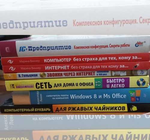 Книги по компьютерной сети и интернету