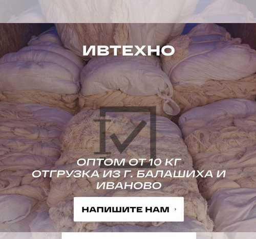 Обтирочная ветошь оптом техсалфетка от производителя