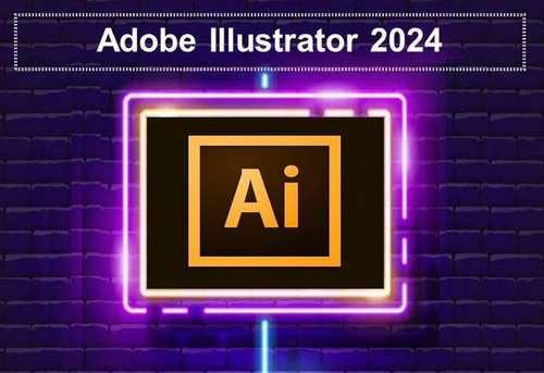 Adobe Illustrator 2024. Бессрочно