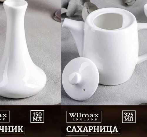 Набор фарфоровой посуды Wilmax 4 предмета