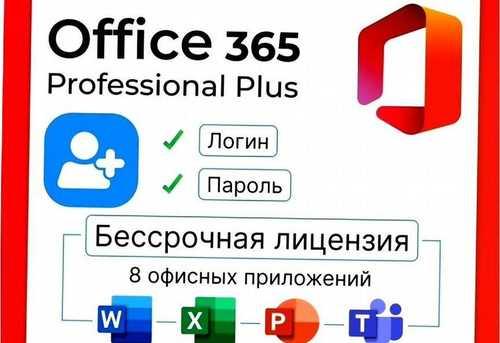 Ключ активации microsoft office 2019;2016;2021;365