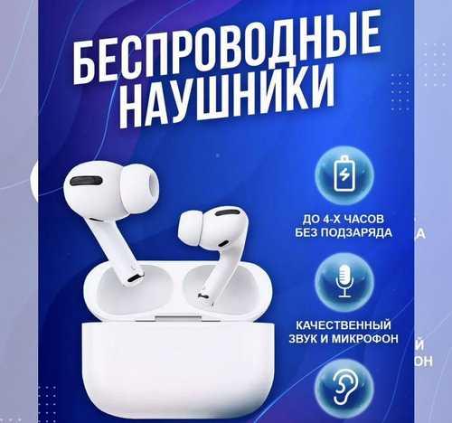 Наушники apple airpods pro 2