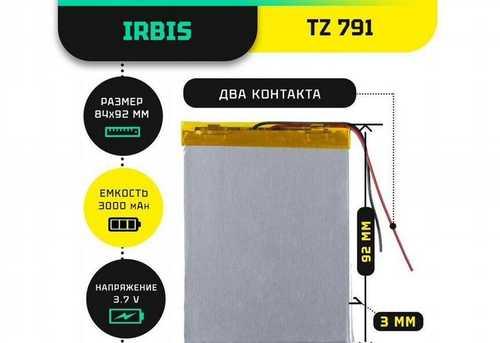 Аккумулятор для Irbis TZ791, 3000 mAh