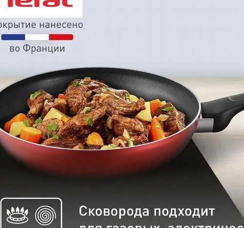 Новая Сковорода Tefal с с индикатором нагрева 26