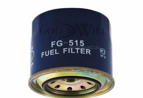 Goodwill FG 515 Фильтр топливный