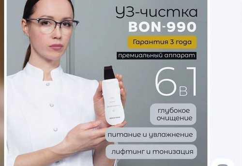 Ультразвуковой аппарат Gezatone bon 990