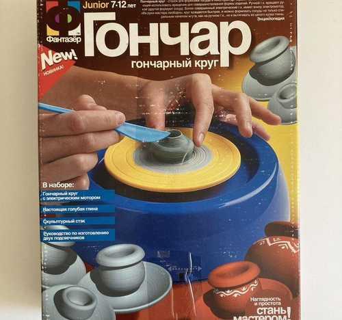 Гончарный круг детский