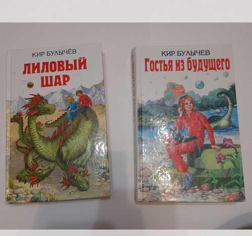 Кир булычев книги