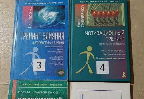 Книги по психологии