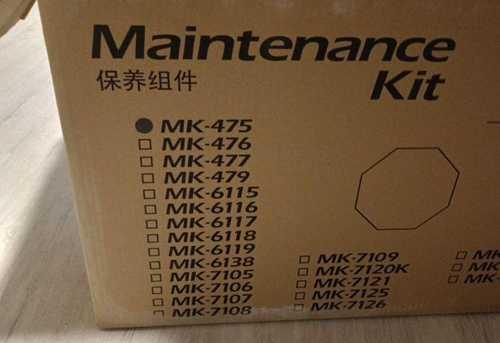 Сервисный комплект Kyocera MK-475 б/у