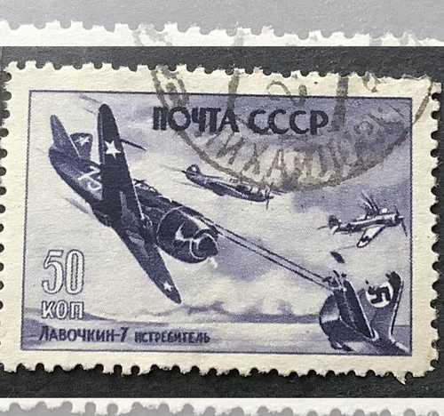 Почта СССР 1946 г Авиация Самолеты