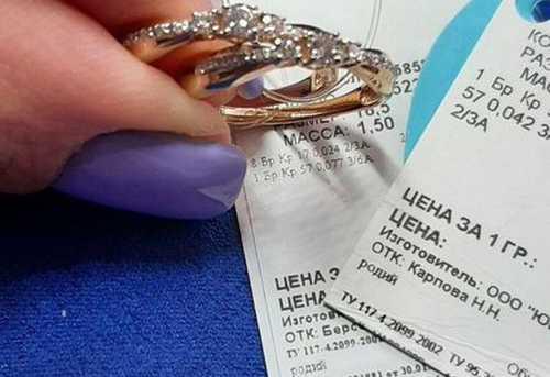 Золотое кольцо с бриллиантами новое Sokolov