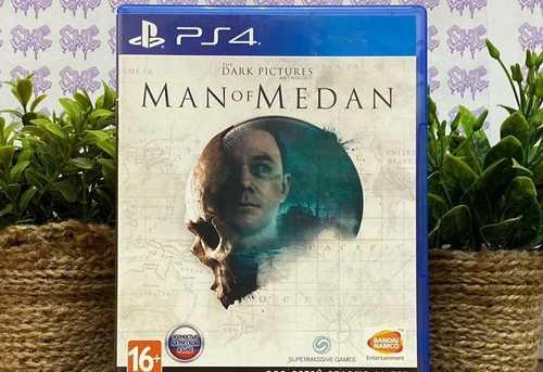 The Dark Pictures Man Of Medan PS4