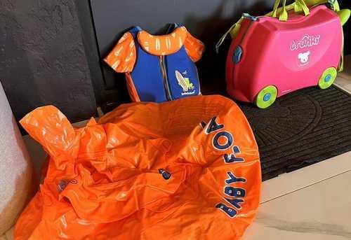 Детский чемодан trunki жилет круг отдам бесплатно