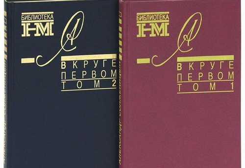 А. И. Солженицын Книги