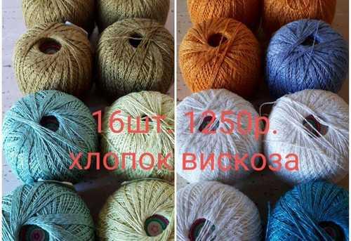 Пряжа нитки для вязания Мальва 16шт-1250