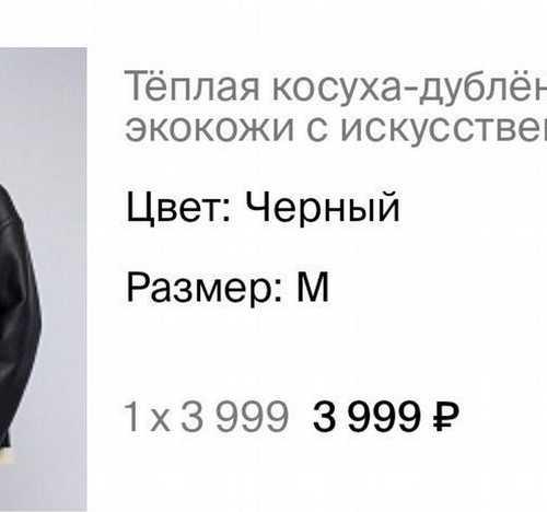 Женская верхняя одежда 46