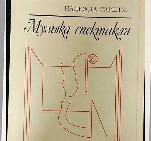 Книги по истории театра, кино и музыки