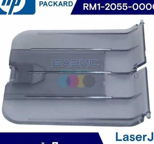 RM1-0659 Выходной Лоток HP LaserJet 1015