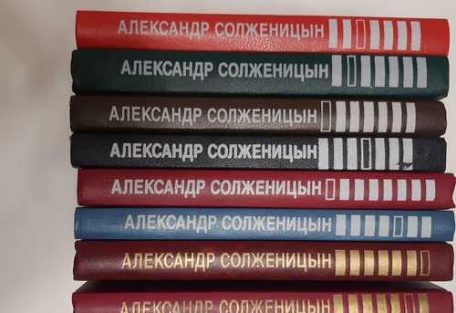 Книги, Александр Солженицын