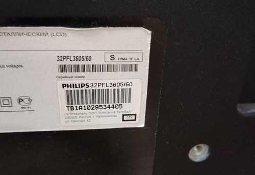 Телевизор Philips LCD
