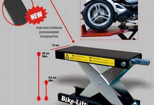 Центральный домкрат для мотоцикла BikeLift MCL 20