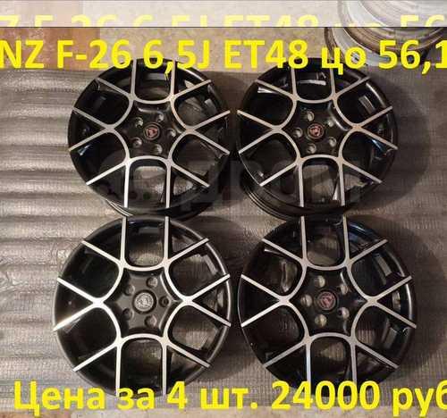 Диски на Subaru NZ Wheels F-26 R16 5x100 цо 56,1 м