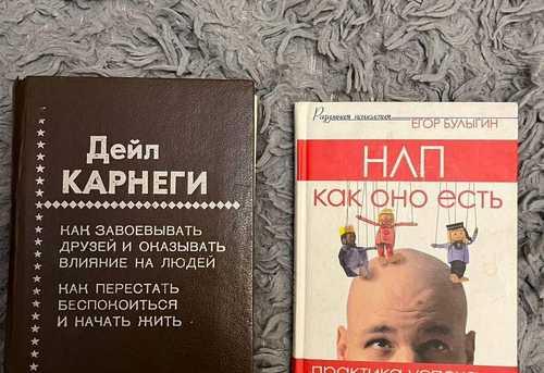 Книги по психологии