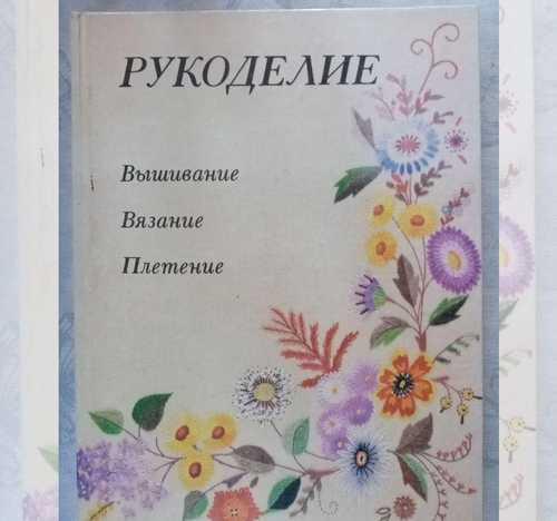 Продам книгу