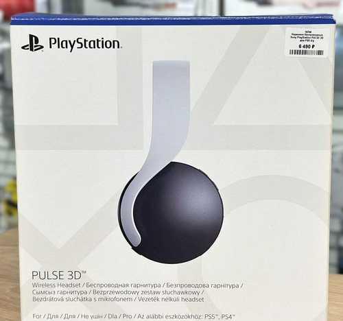 Наушники беспроводные Sony PlayStation pulse 3D PS