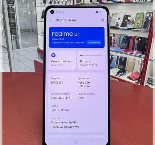 realme 11, 8/256 ГБ