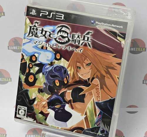 PS3 Witch and the Hundred Knight Japan