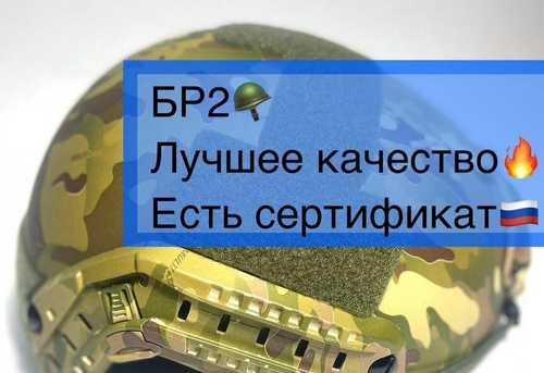 Бронешлем военный армейский Mich каска бр2 свмпэ