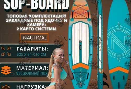 SupBoard Nautical orange